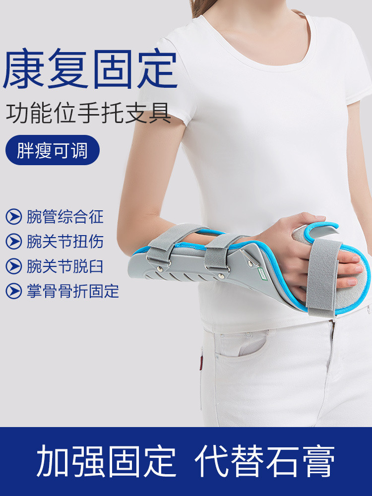 Wrist Fracture Strap Arm Sprain Cast Spt Hand Brace | Shopee Philippines
