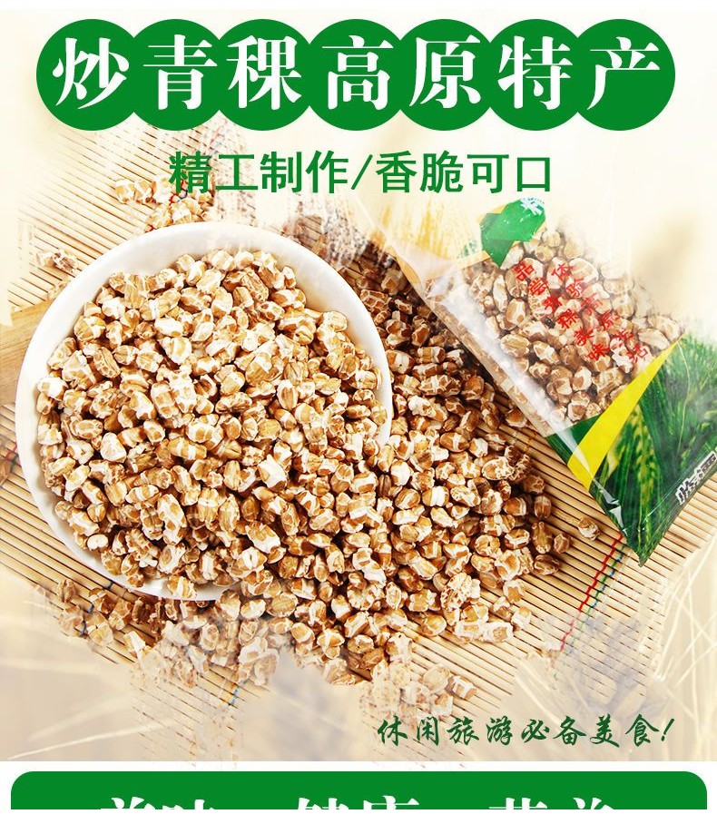 Original flavor stir fried barley, barley whole wheat popcorn, ready to ...