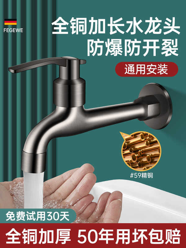 All Copper for Home Balcony Mop Pool Washing Machine Long Neck Handle ...