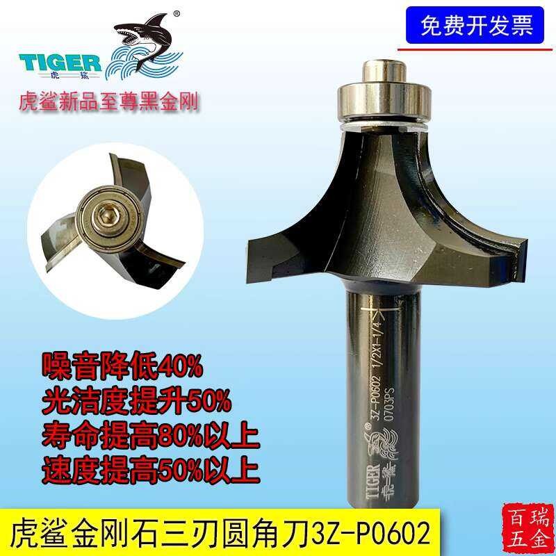 Tiger Shark Triple Chamfer 3ZP0602 Woodworking Tool Black Diamond ...