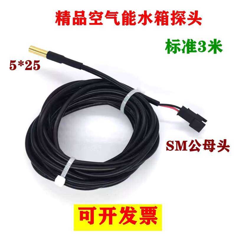 Sensor Extended Air Energy Water Tank Temperature Probe Solar Heat Pump ...