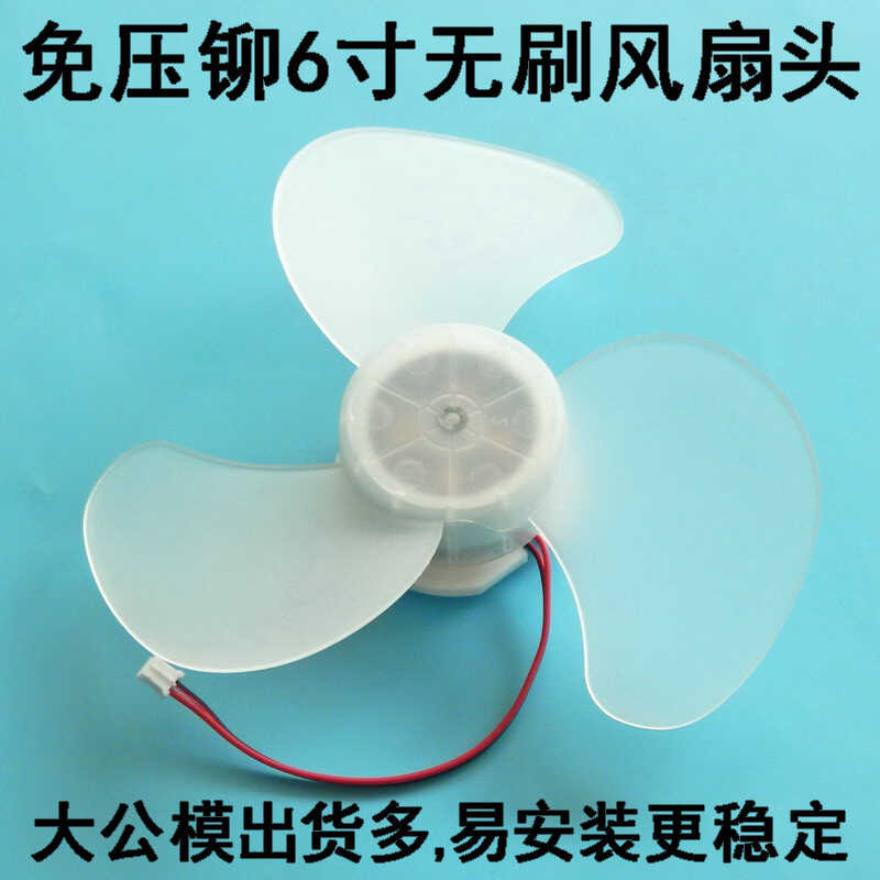 20cm Pressure-Free Rivet Brushless Motor Fan Head Charging Handheld Fan ...