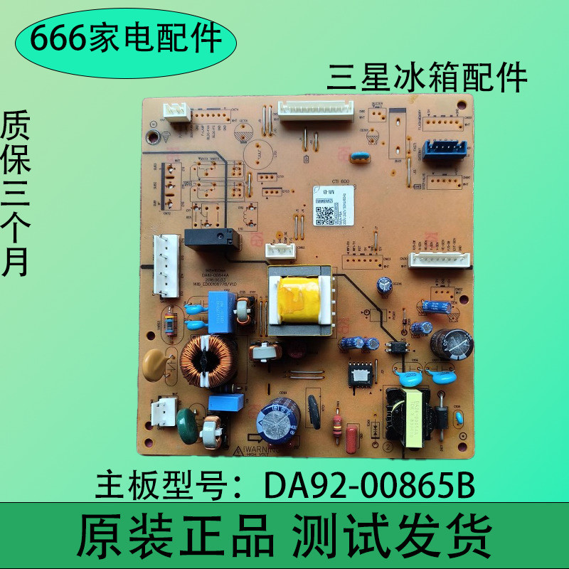 Samsung Refrigerator RB27KFFJ5SE/SC Control Board DA92-00865B Inverter ...