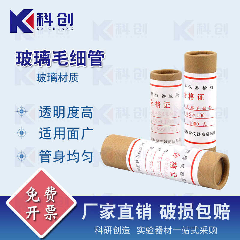Tube 10 J8 Inner Diameter 0mm Capillary Tube 10 Sealed Capillary Tube ...