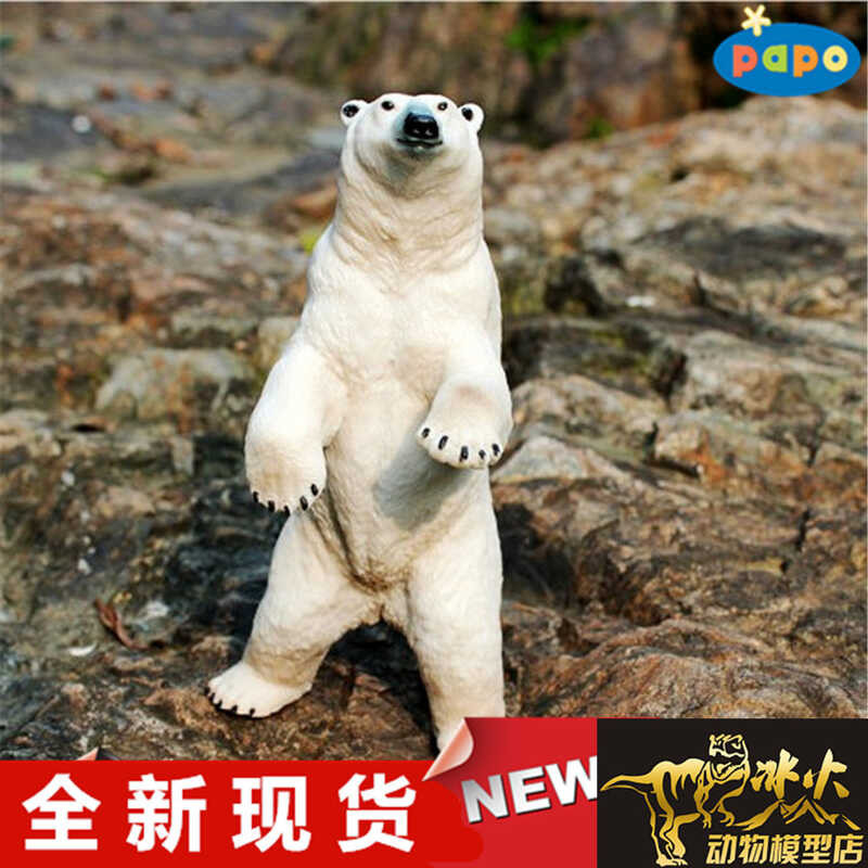 PAPO Wild Animal Dinosaur Model Toy 50172 Standing Polar Bear Brand New ...