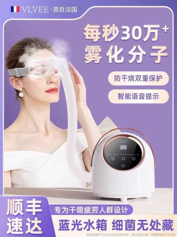 Mist Device Spa Steam Steamer Hot Compress Mask Dry Protection Care Eye ...