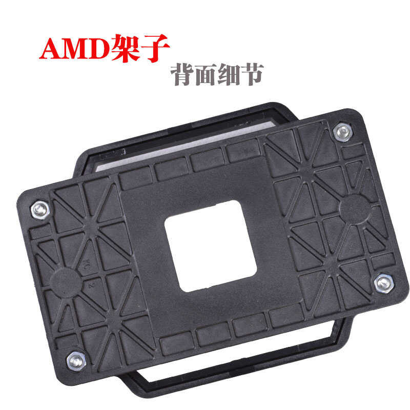 AMD Rack Full Black Set AMD Motherboard Bracket AM2 AM3 Platform CPU ...