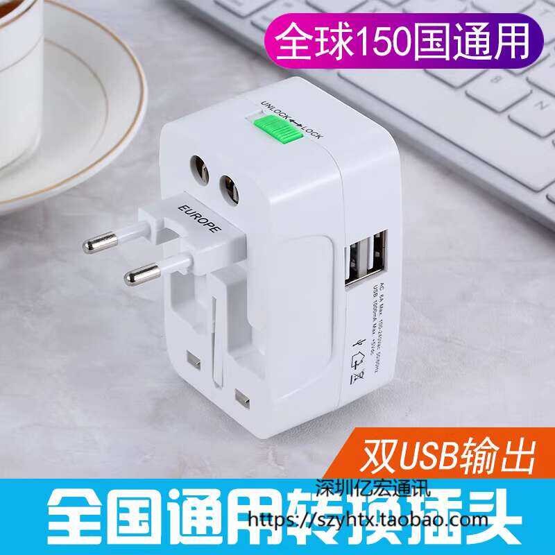 Mobile Phone USB EU Round Head Plug Charger National Travel Universal ...