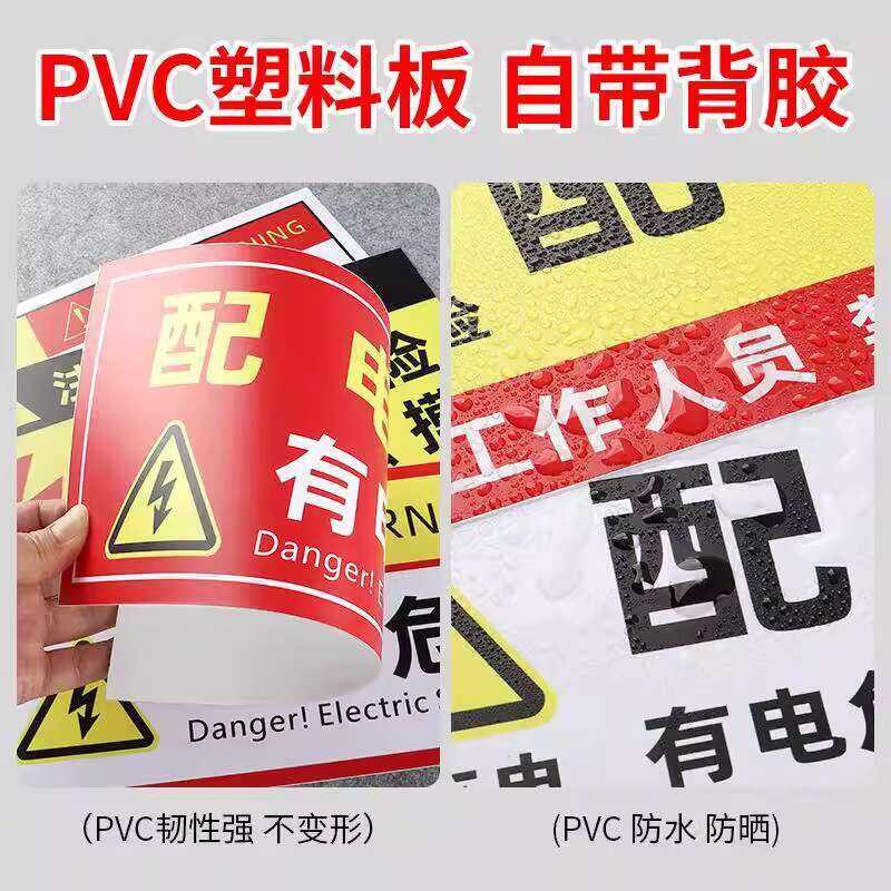 Box Room Cabinet Fire Electrical Safety Signage Distribution Center No ...