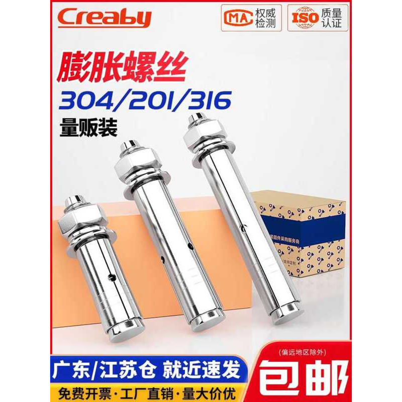304 Stainless Steel External Bolts Extended Explosion Expansion Tube ...