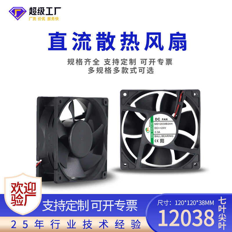 Dc12038 Cooling 12V24v Frequency Converter Vending Machine DC ...