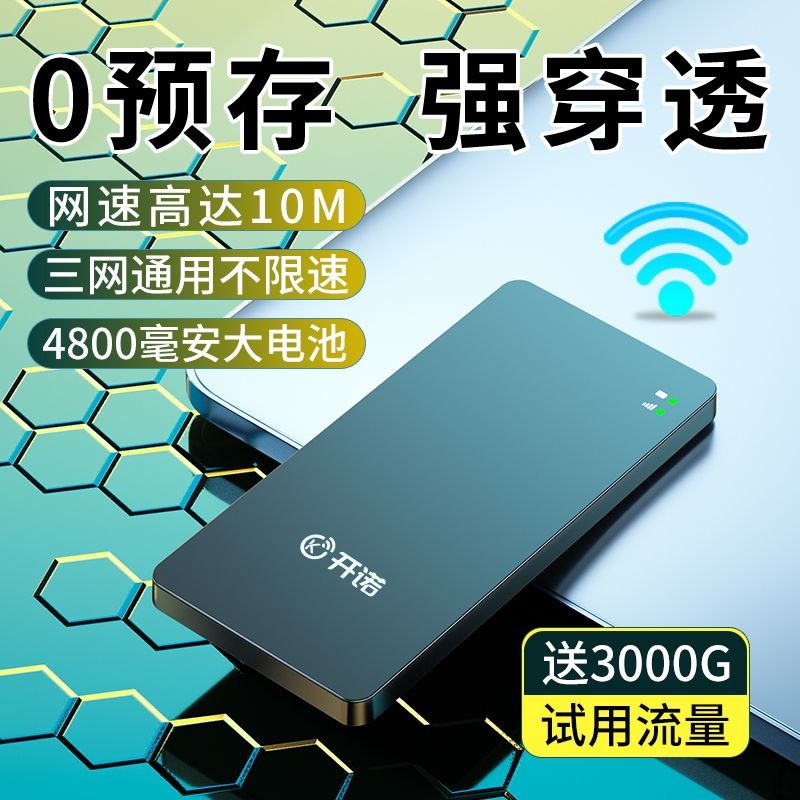 Portable wifi Wireless Mobile Network 4g Hotspot Three-Netcom National ...