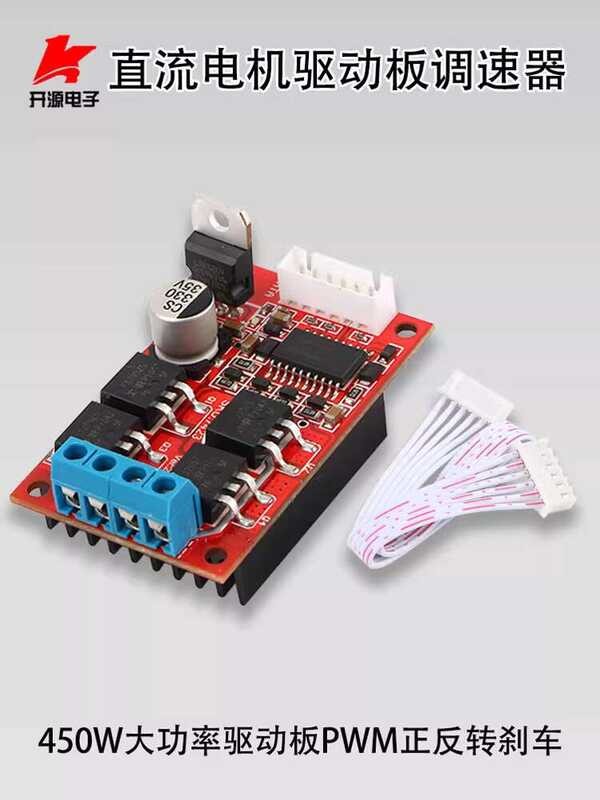450W High Power DC Motor Driver Board Speed Controller Industrial ...