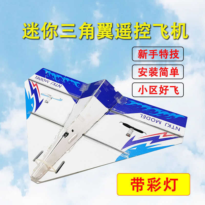 Triangle Remote Control Wing Paper Airplane Fixed Wing Model Glider ...