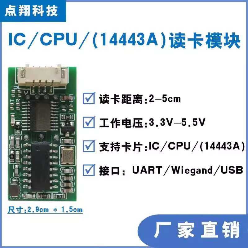 Small Size IC CPU Read-write Card Module UART/Wiegand/USB Interface ...