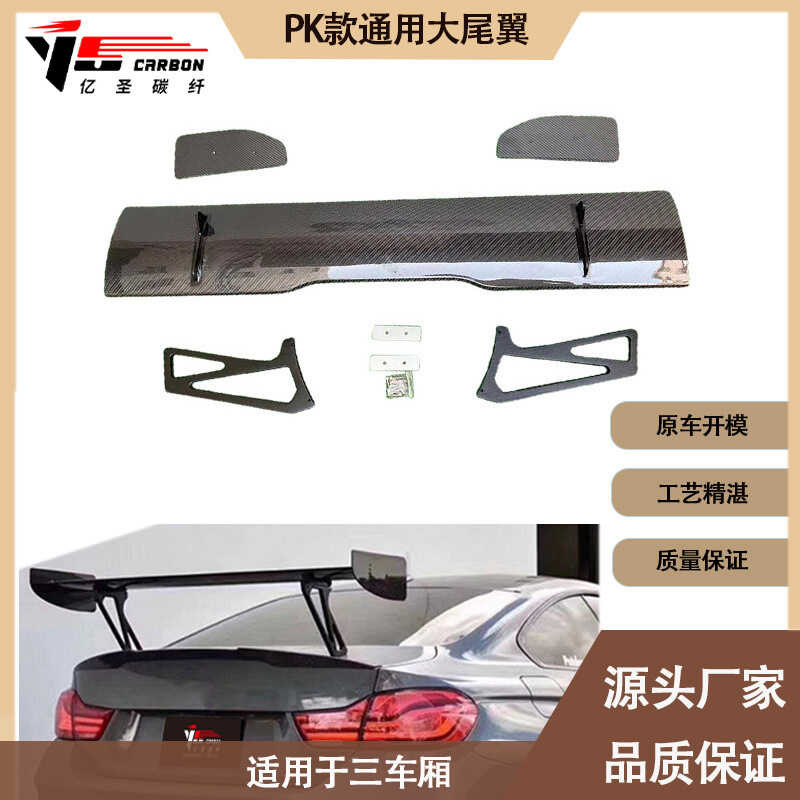 Applicable for Sedan Universal PK Style Carbon Fiber Spoiler Fixed Wing ...