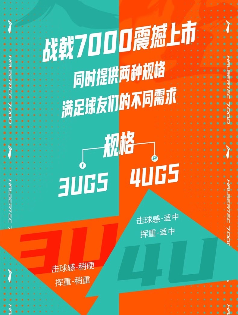 Li Ning HALBERTEC 7000 Halberd 9000 Badminton Racquet Racket Full ...