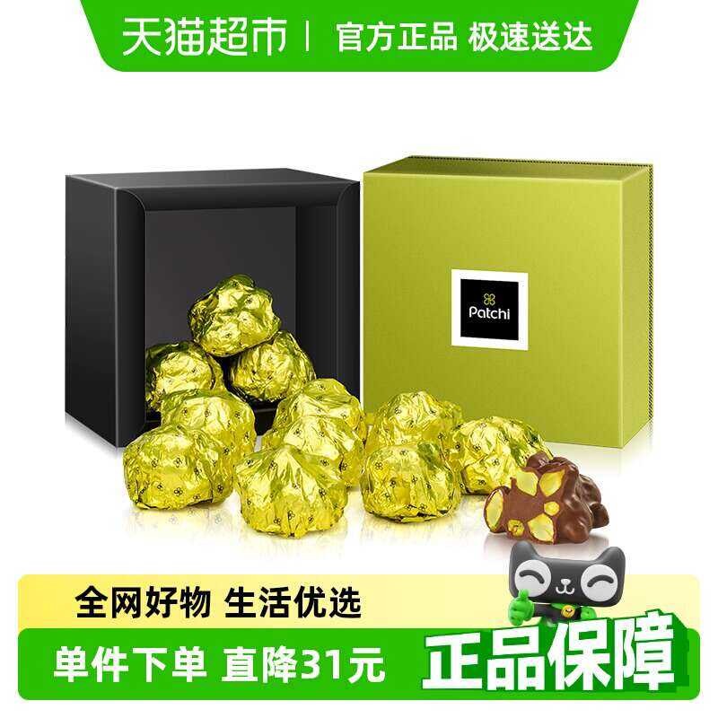Shop patchi chocolate for Sale on Shopee Philippines