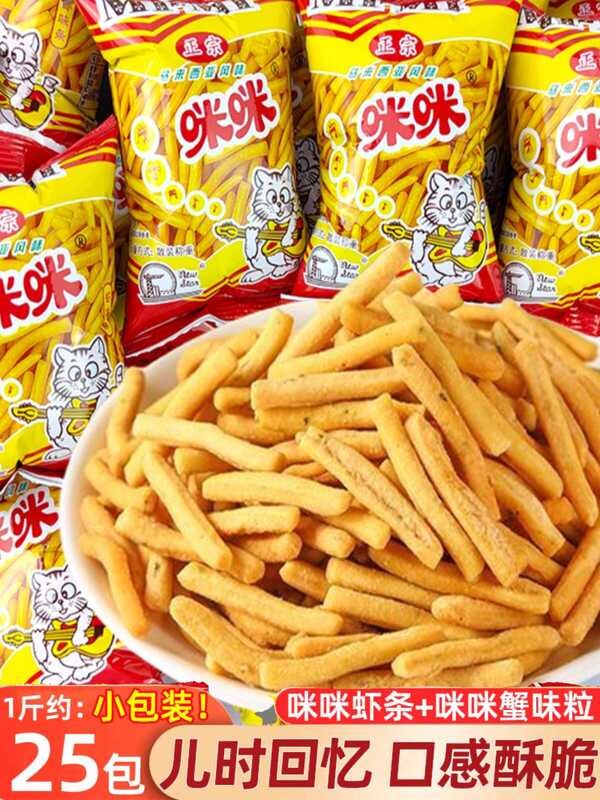 Mimi Shrimp Chips Authentic Malaysia 80s 90s Childhood Nostalgic Crab ...