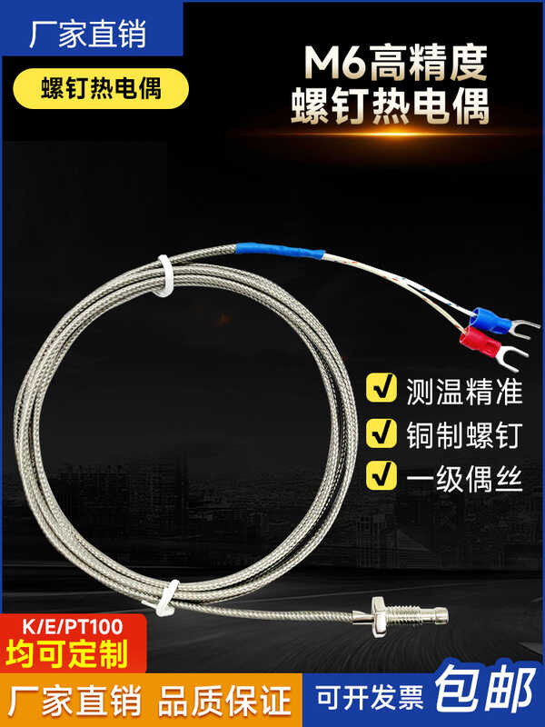 K E Thermocouple PT100 Thermal Resistance M6/M8 Screw Type Sensor ...