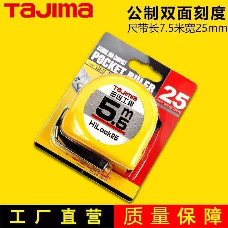Tajima High Precision Steel Measure 4m 6.25m 10m Measuring Double-Sided ...