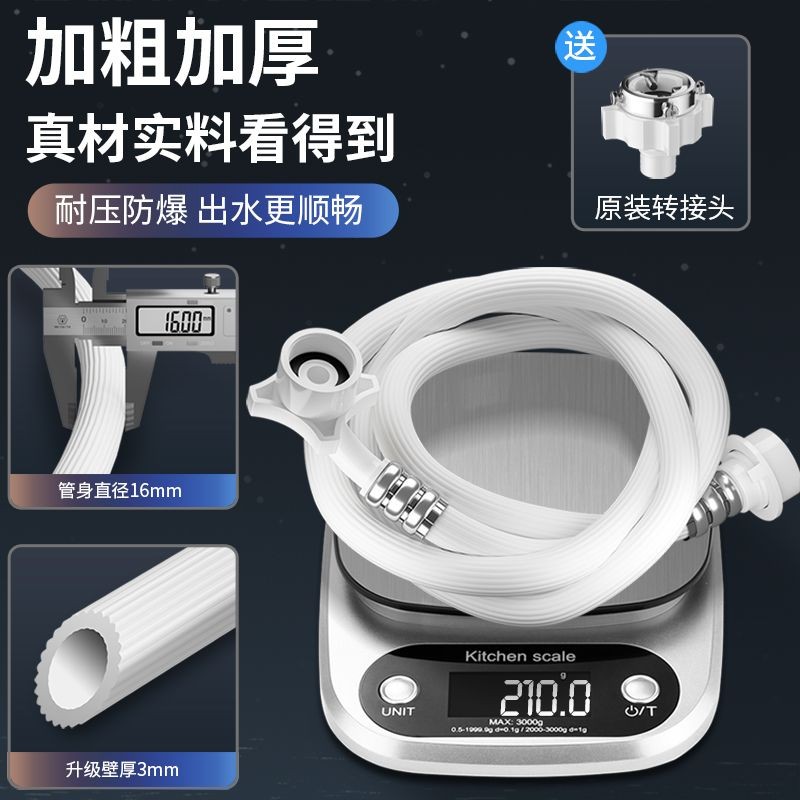 Muge Universal Fully Automatic Washing Machine Water Inlet Pipe ...