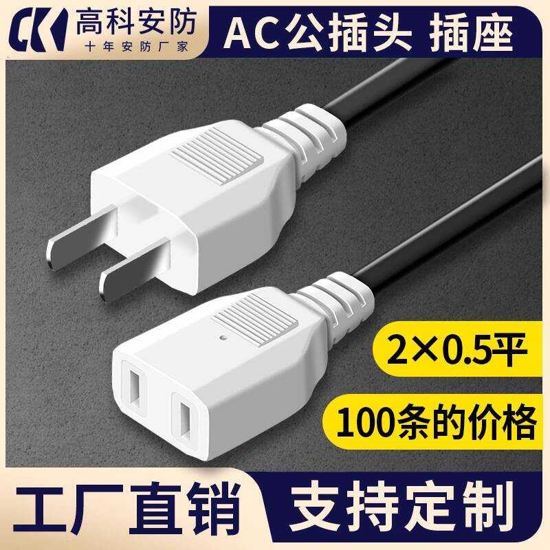 Two-Hole Female Plug Household AC2-Pin Female Head Wire Monitoring ...