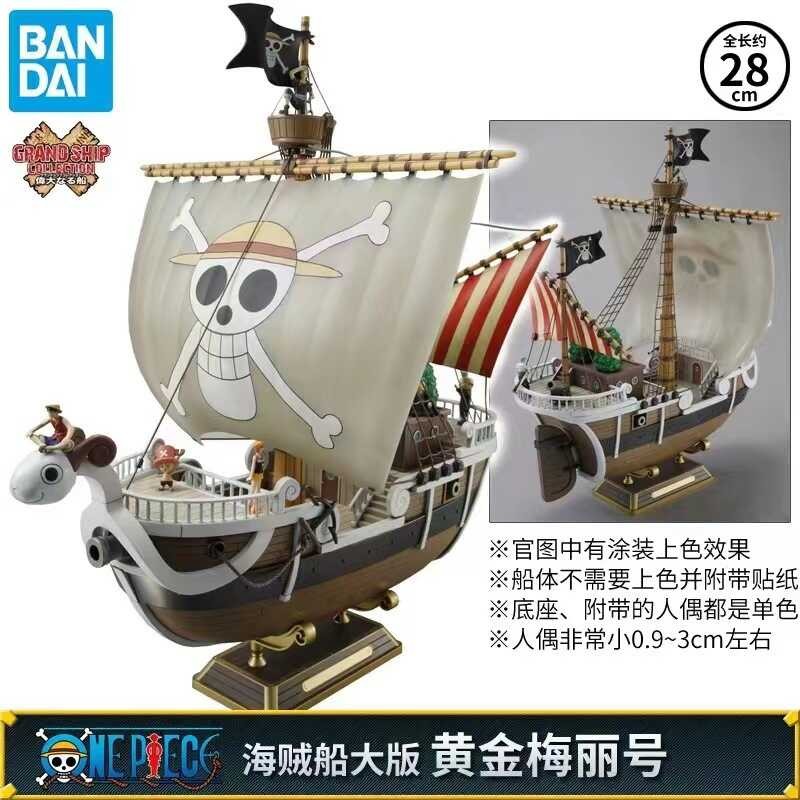 One Piece Figures shopee Pirate Ship Sunny Merry Anime Model Trendy ...