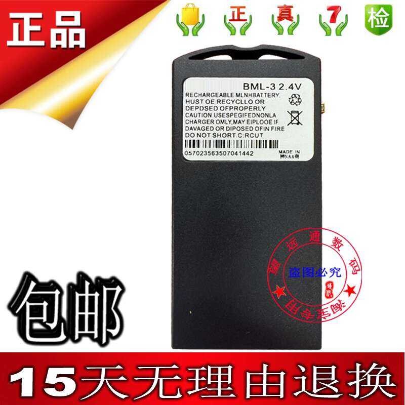 Is Bml-3 Suitable For Nokia 3210/3210E/3320 Phone Batteries, 2.4V ...