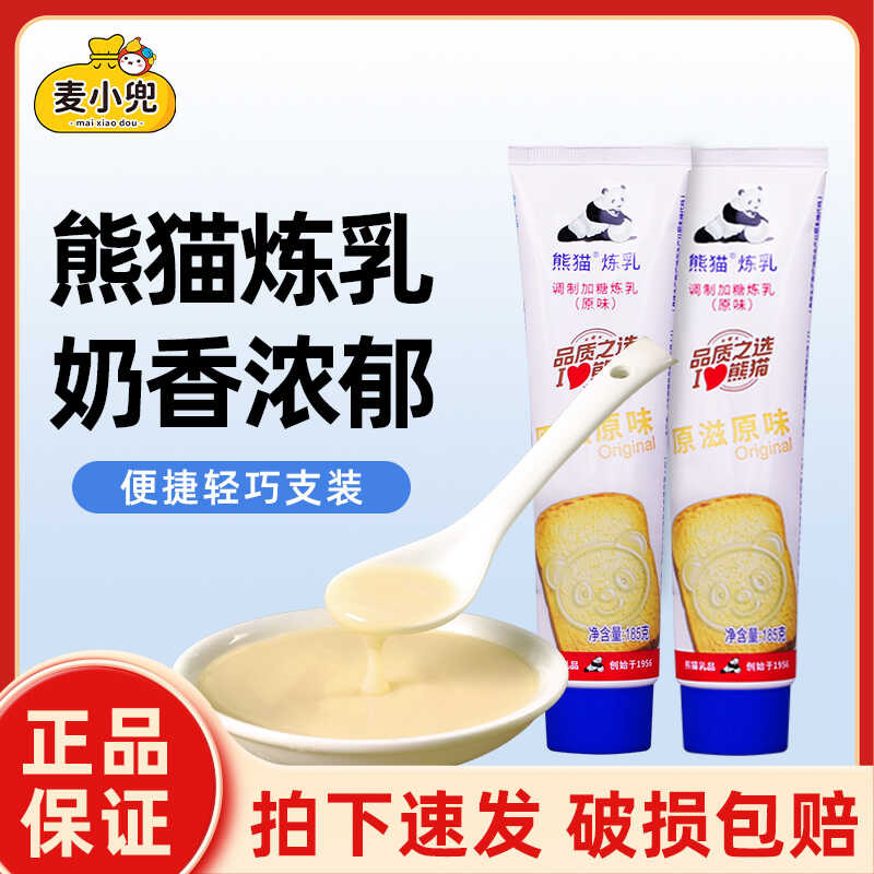 Whole COD Milk Panda Eagle Mark Condensed Milk G Original Flavor Egg ...