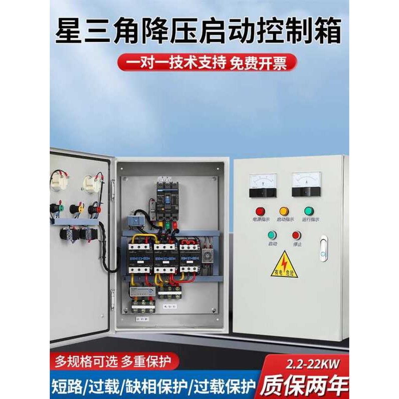 ☑♥ Star-Delta Control Box Voltage-Reducing Motor Starter Fan Pump ...
