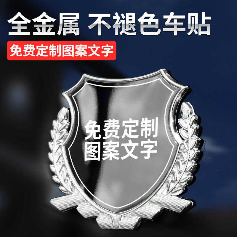 Full Metal Car 3D Car Sticker Modified Decoration Body Tail Mark Side ...