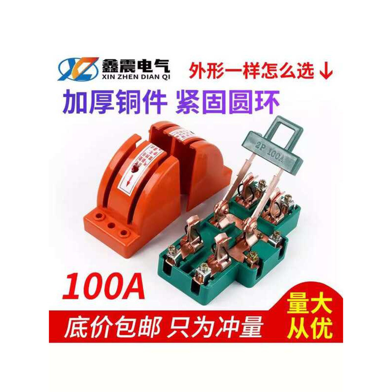 Single-Way and Two-Way Circuit Breaker 32A Dual Power Switching ...