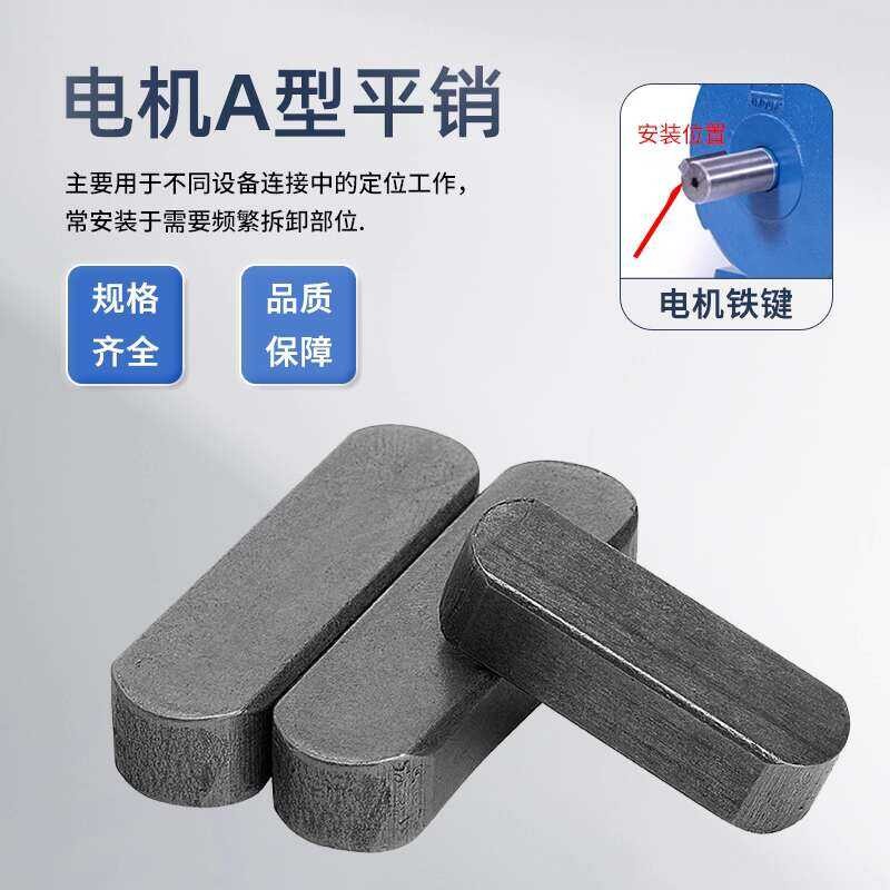 Three-phase Accessories A-type Square Motor Shaft Slot Iron Key/Flat ...