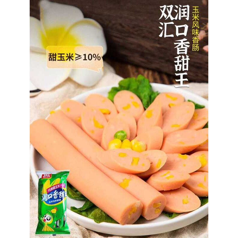 Shuanghui Ham Sausage Sweet Corn Sausage Grilled Sausage Snacks Leisure ...
