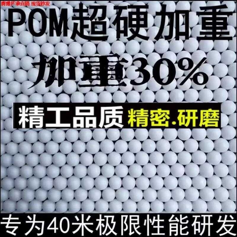 6mm Solid 7mm Grinding Hardened Weighted Industrial Precision BB ...