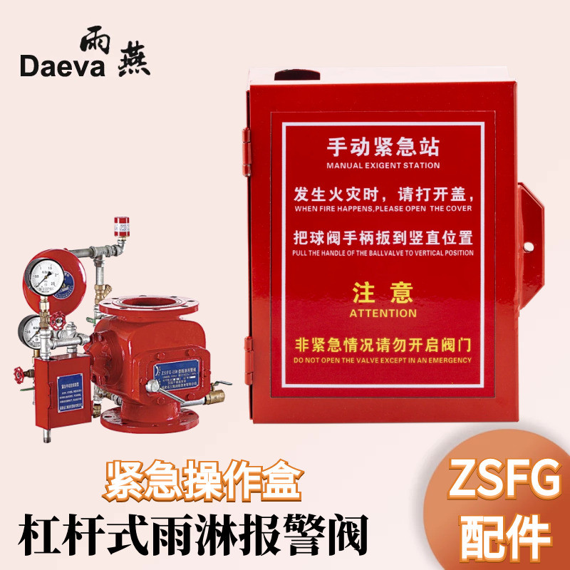 【COD】 Lever Type Rain Shower Emergency Operation with Lock Anti ...
