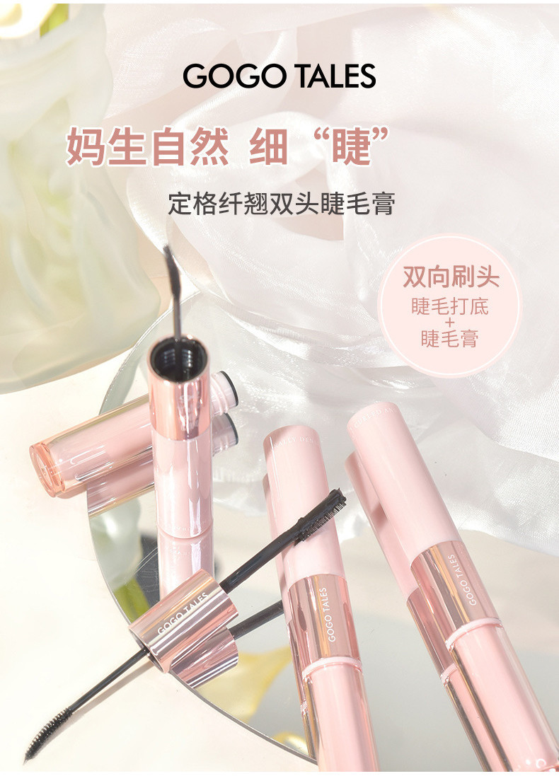 Gogo DanceGOGOTALESFreeze-Grid Fiber Warped Double-Headed Mascara Thin ...