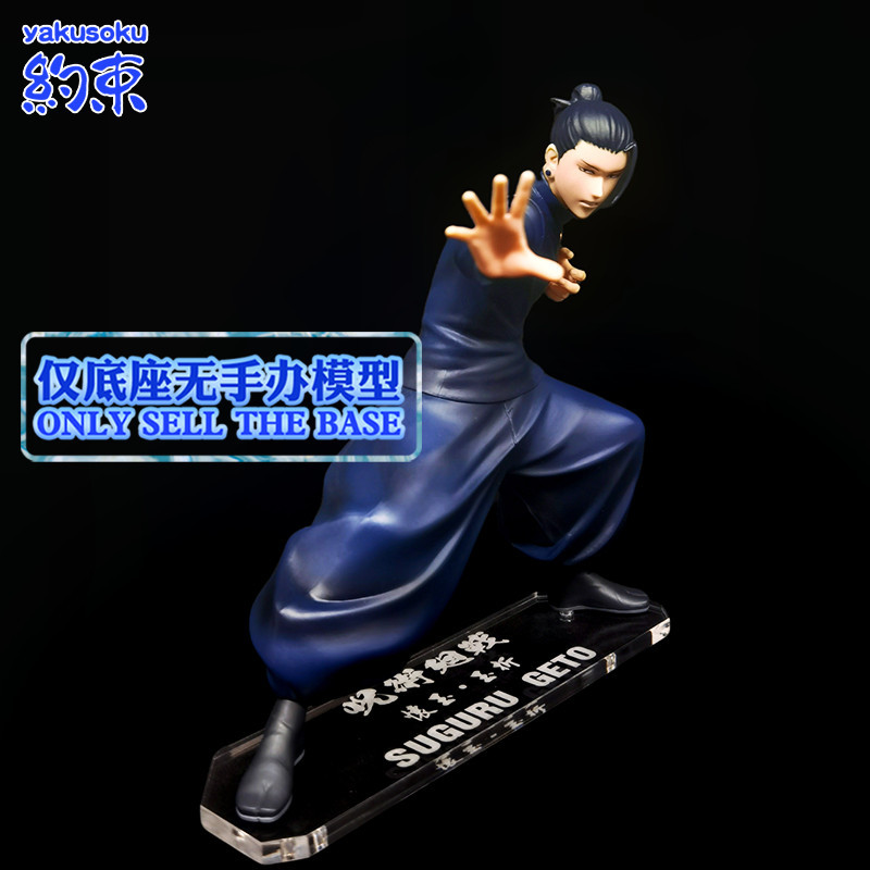 Restraint Base Acrylic Platform Suitable for ICHIBAN KUJI Kaisen SATORU ...
