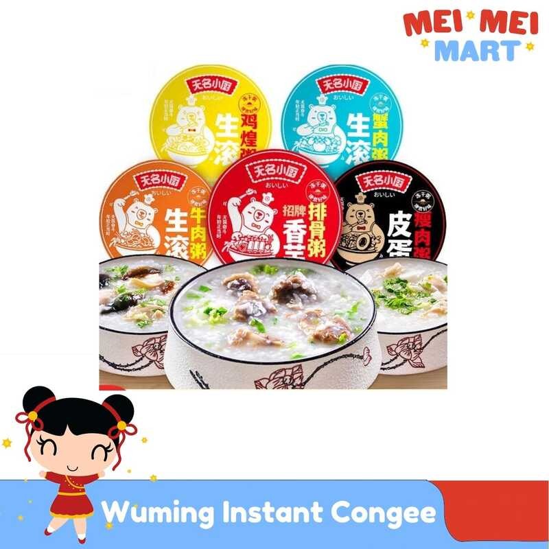 Wuming Instant Congee Century Egg Pork Beef Lugaw | Shopee Philippines