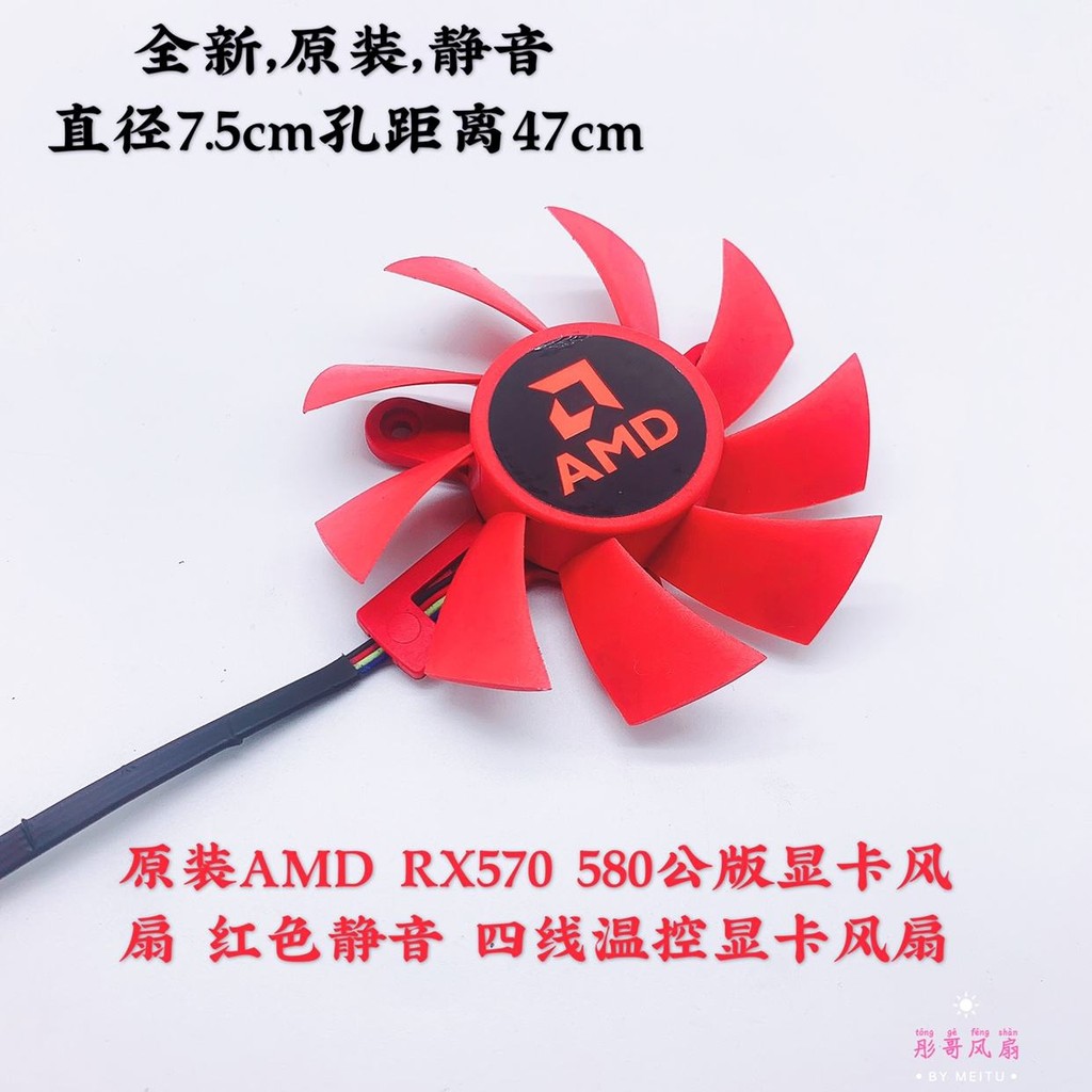 AMD RX570 580 Public Version Graphics Card Fan Red Silent Four-wire ...