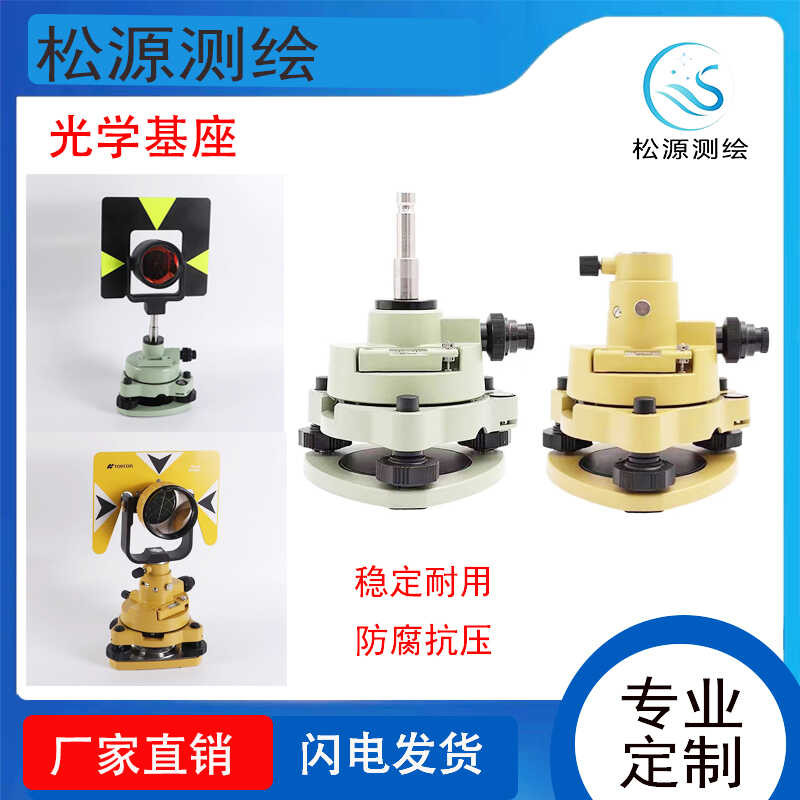 Optical Suitable for Leica Total Station Theodolite GPS/RTK Target Base ...