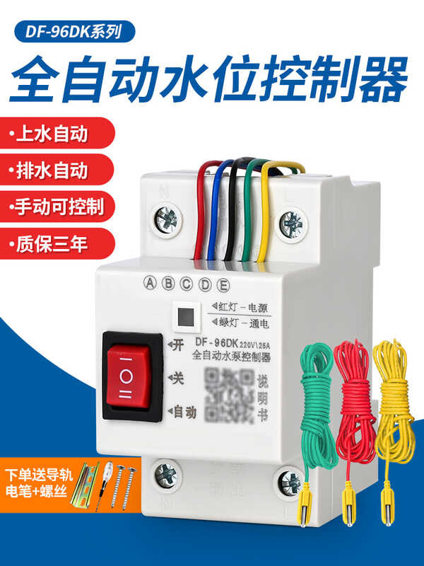Fully Automatic Controller Tank Tower Water Level Relay DC 12V 24V ...
