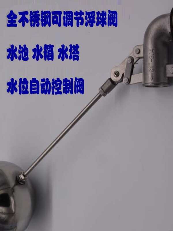 Stainless Steel 304 Adjustable Double Lever Cooling Tower Elbow Float ...
