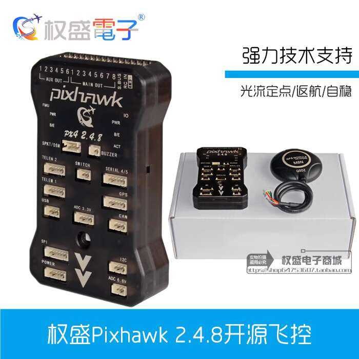 Quadcopter Multirotor Pixhawk 2.4.8 PX4 PIX32-bit APM Flight Controller ...
