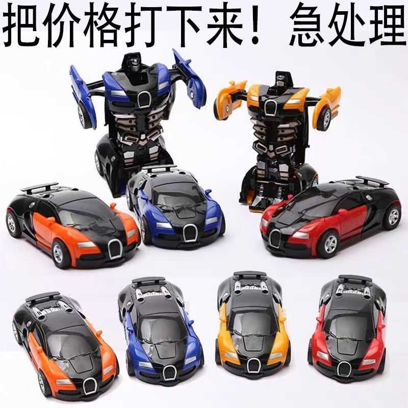 dia Impact deformed car, environmentally friendly, battery free ...