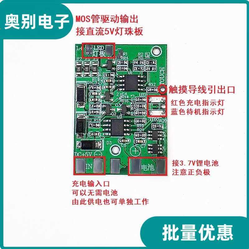 DC LED with Charging Protection Stepless Touch Dimming Control Board ...