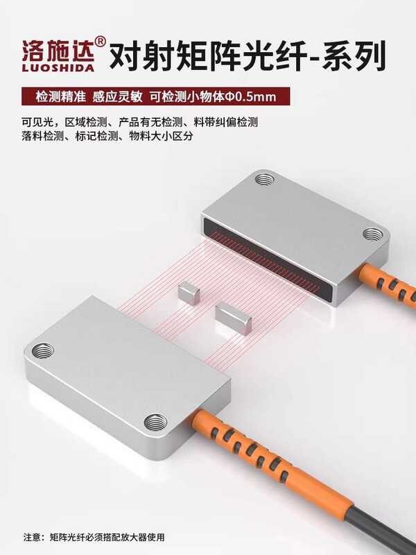 Losda Rectangular Matrix Fiber Optic Sensor Amplifier Area Detection Through-beam Grating ...