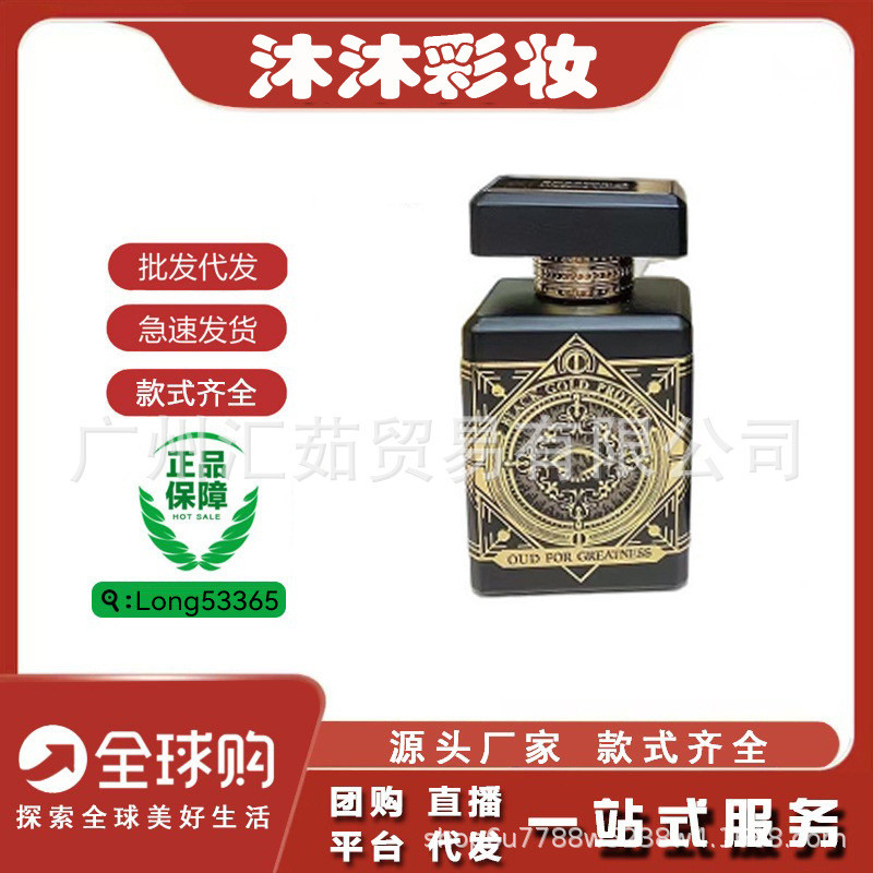 Vietnamese Perfume Intino Great Ebony TI Happy Agarwood Model ...