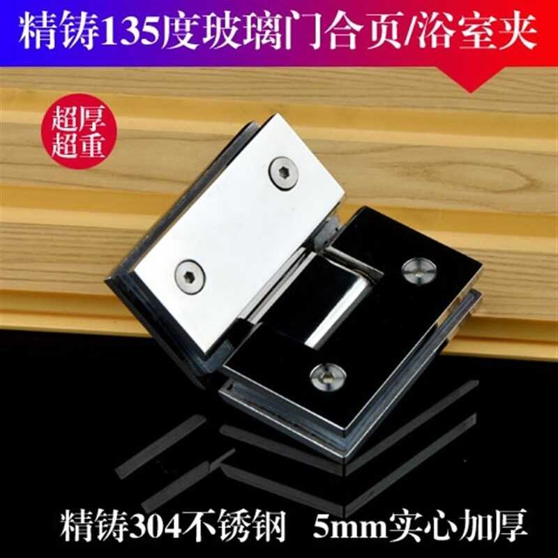 Glass Door Hinge Flat Open Frameless Tempered Rust Room Glass Clamp ...